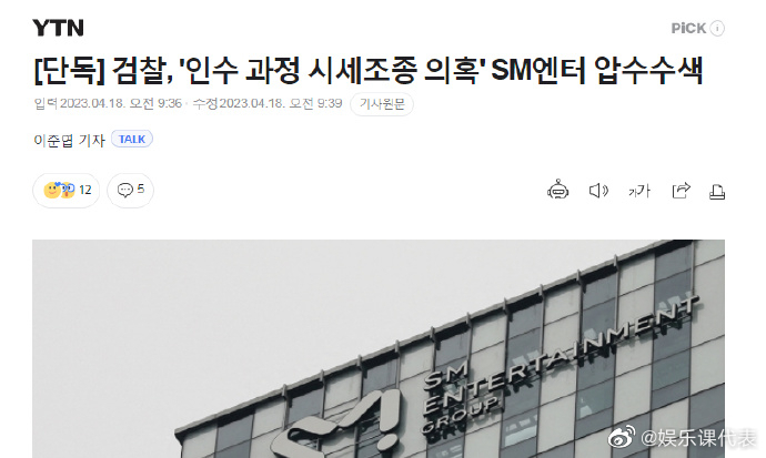 据YTN独家报道……__财经头条