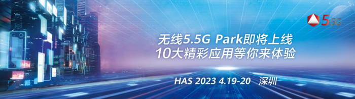 5.5G将带来什么精彩应用体验？华为5.5G Park给你答案__财经头条__新浪财经
