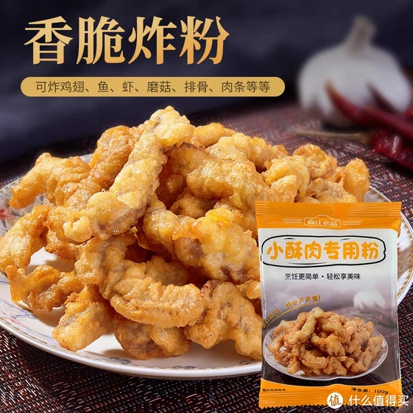 小酥肉粉炸韭菜也很美味