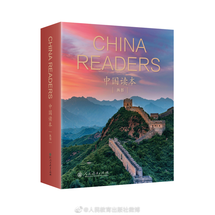 世界读书日书单推荐 书名：中国读本China Readers……