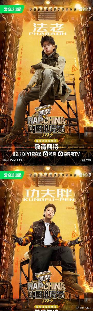 中国说唱巅峰对决！|说唱|rapper|法老_新浪新闻
