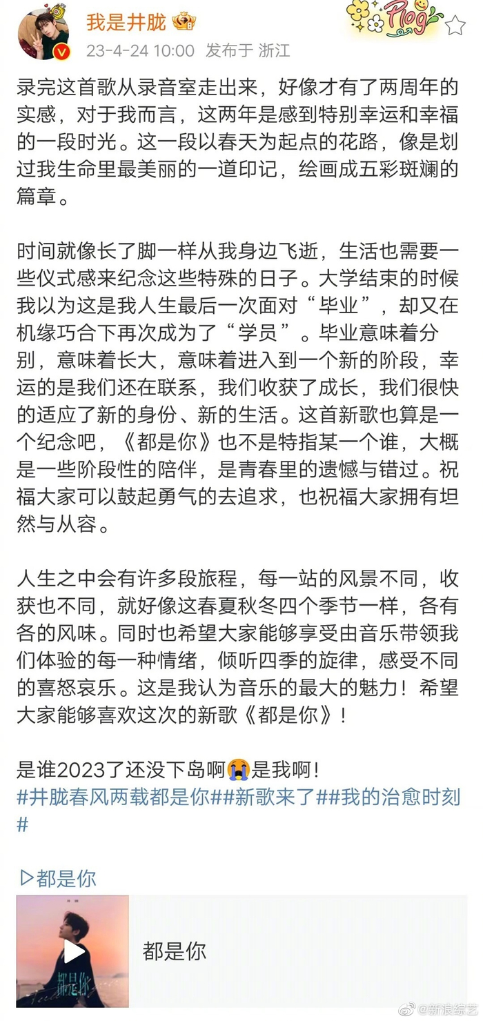 微博发文称这两年是感到特别幸运和幸福的一段时光……