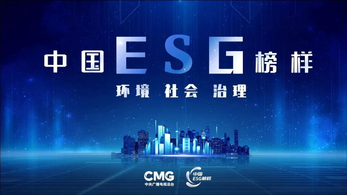 《中国ESG榜样》技术方案及标准体系正式发布|国务院国资委|中国ESG榜样|全国工商联_新浪新闻