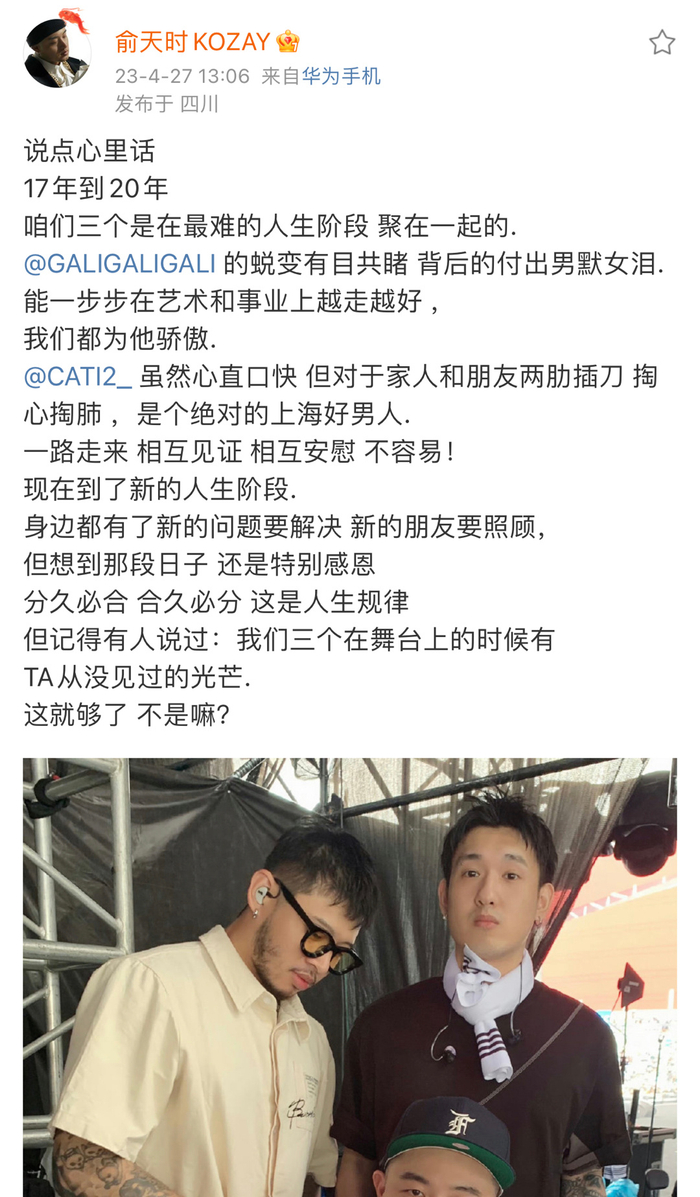 和GALI、CATI2同厂牌的Kozay也发声了