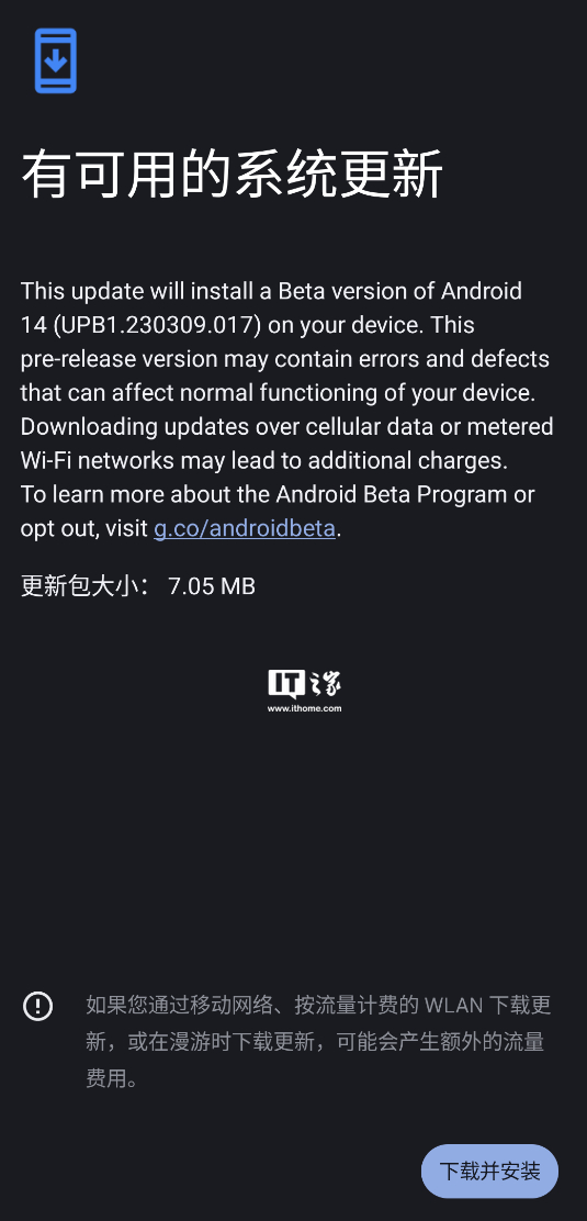 Android 14 Beta 1.1 更新发布，修复指纹解锁、SIM 卡使用问题__财经头条