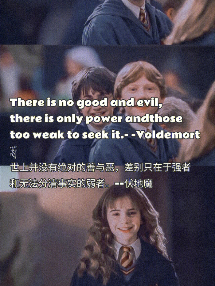 《哈利波特》美到窒息的经典句子