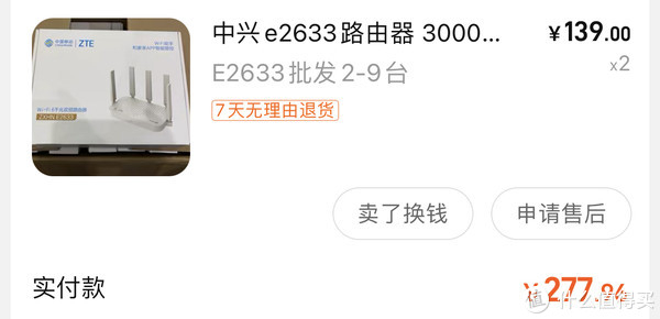 中兴AX5400pro和两台e2633解决组mesh问题__财经头条__新浪财经