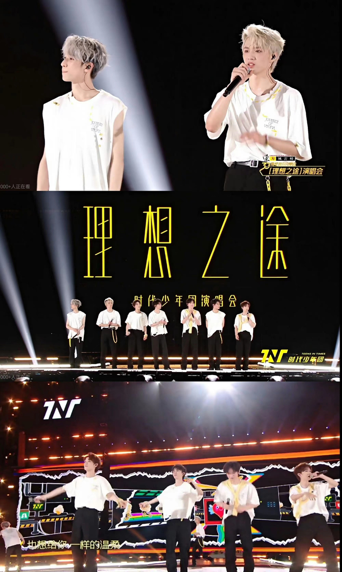 严浩翔演唱会饭撒好好啊！真的太想去看演唱会啦！