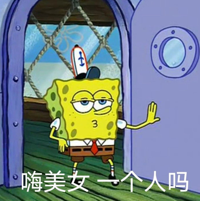 表情包来了 这个b班就上到这里了 你今天表现很差……|表情包|斯米|马赛_新浪新闻