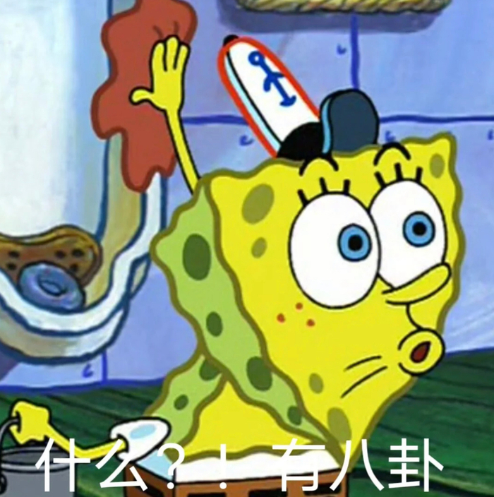 表情包来了 这个b班就上到这里了 你今天表现很差……|表情包|斯米|马赛_新浪新闻