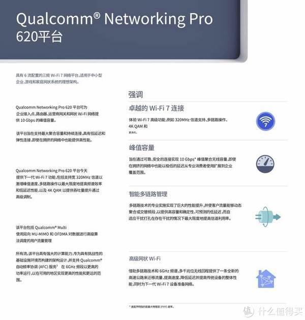 小米AX7000 搭载企业级处理器？请问什么是企业级处理器？__财经头条__新浪财经