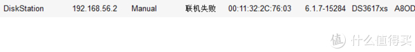 细说装各方法装网心云遇到的坑点，以及问题解决方式