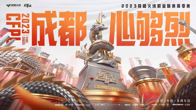 CFPL S22常规赛赛程出炉，揭幕战上演经典“AB”大战|常规赛|季后赛|揭幕战_新浪新闻