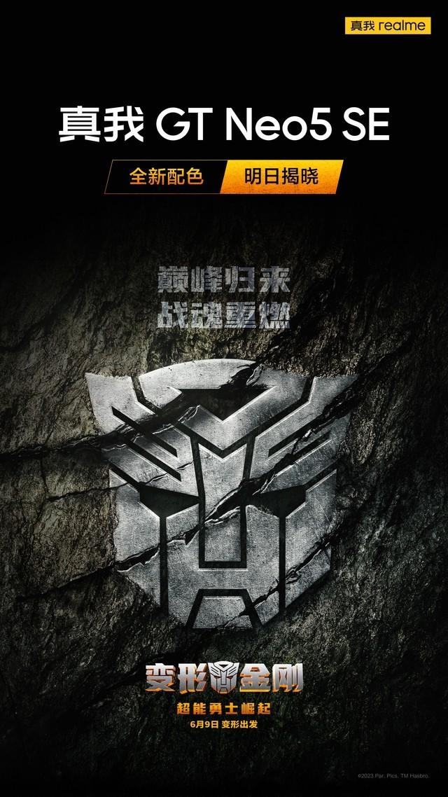 realme 联名变形金刚，真我 GT Neo5 SE 将推白色版__财经头条