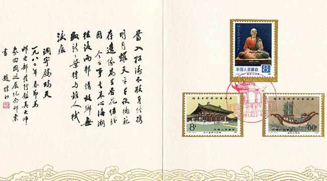 今日系列：鉴真东渡日本成功登陆日（图）