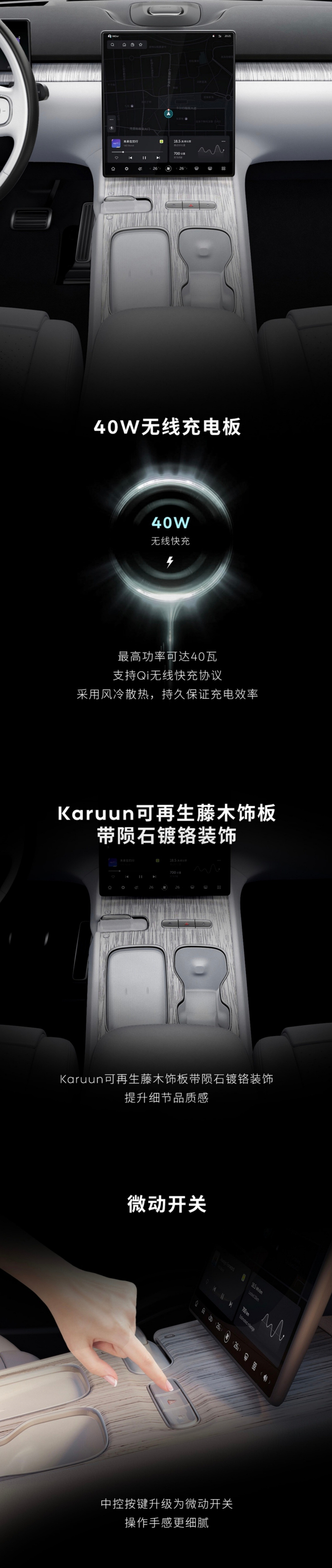 2022 款 ET7 中控模块可以升级了，无线充升级到 40W……__财经头条