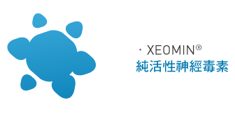 初识XEOMIN思奥美 ︳纯净⁺，重现无暇美