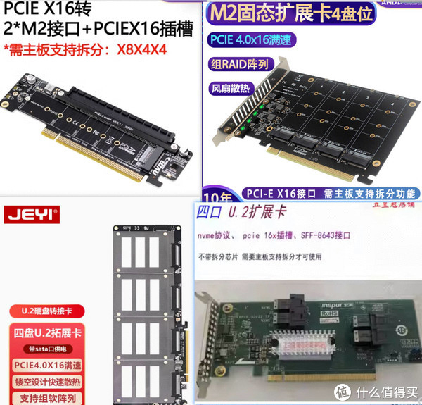 捡垃圾必备技能之：修改bios强行开启PCIE通道拆分，打造nvme固态位服务器