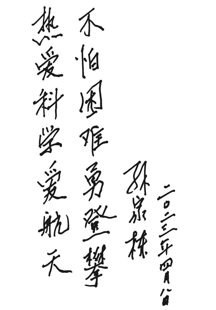 孙家栋院士:一言一行总关情 手机新浪网