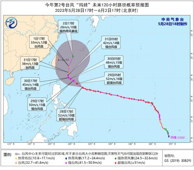 “玛娃”将向台湾以东洋面靠近 台湾海峡等部分海域将现明显风雨