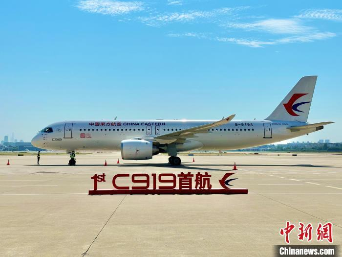 中国东方航空开启C919飞机首次商业飞行|C919|东航|上海市_新浪新闻