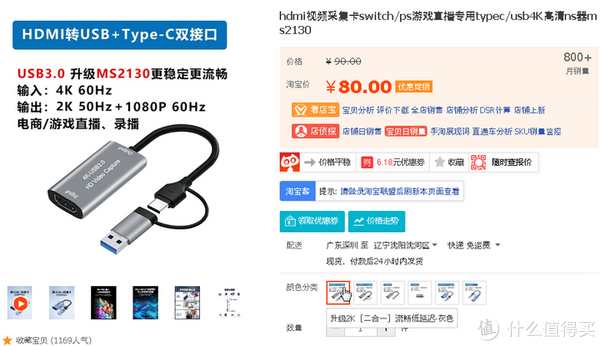 MS2130国产采集卡刷校色4K输出固件+备份教程|HDMI_新浪新闻