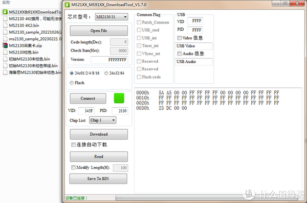 MS2130国产采集卡刷校色4K输出固件+备份教程|HDMI_新浪新闻