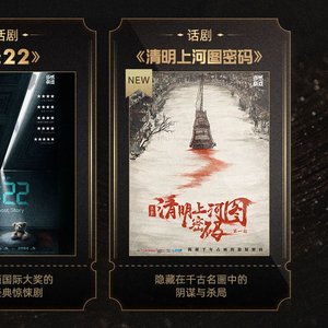 “当然有戏”公布2023年度片单，四部新剧加码优质内容建设_手机新浪网