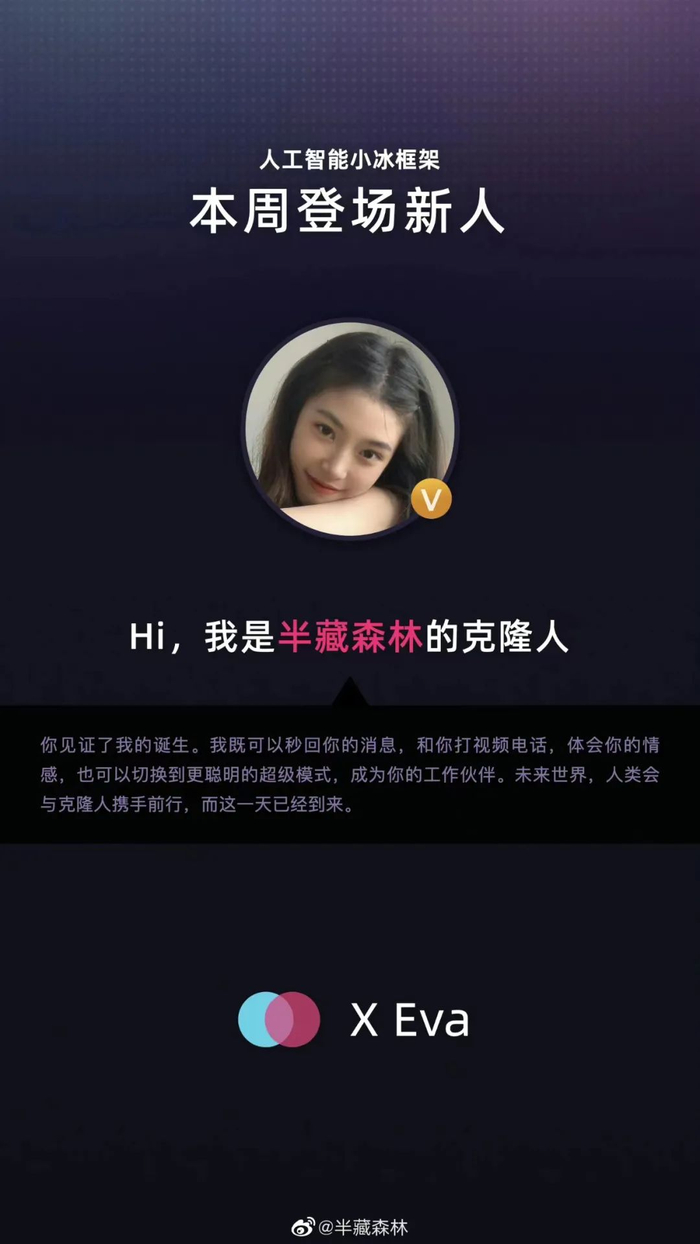 首批网红明星AI克隆人来了，年收入72万？__财经头条