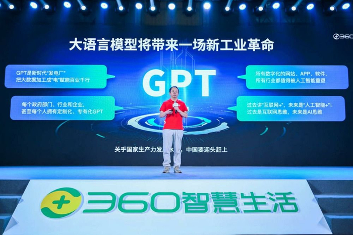 360携多款AI新品进军SMB市场|360|AI|硬件_新浪新闻