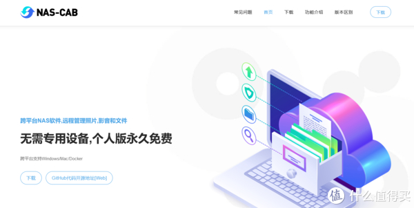 Nascab——Winnas简单方案：实现照片、文件备份等。|备份|文件|影集_新浪新闻