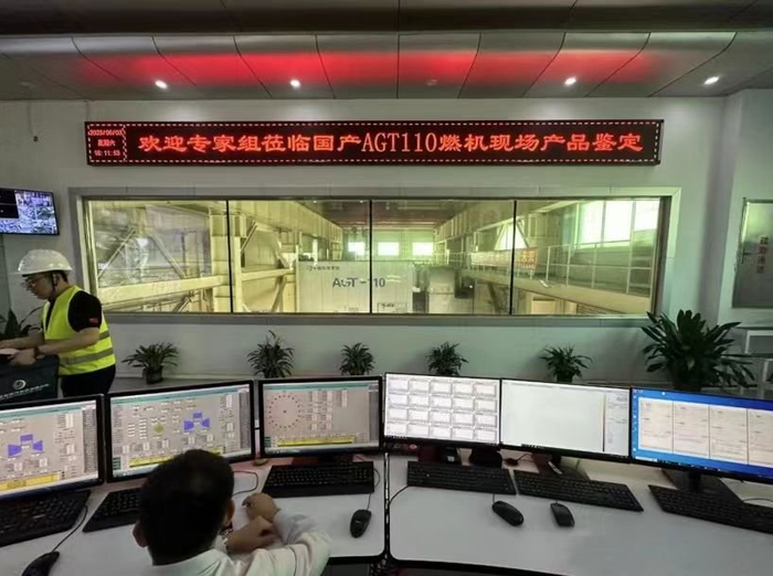 "太行110"重型燃气轮机通过产品验证鉴定意味着什么?