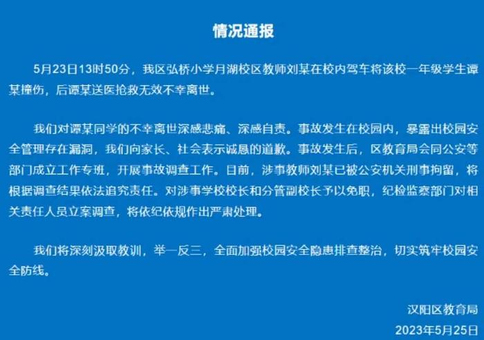 武汉被撞妈妈坠楼:“阴阳怪气”的网暴,只会诅咒自己 财经头条