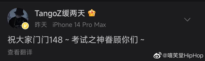 打破“中专说唱”标签！多位Rapper公布高考成绩！