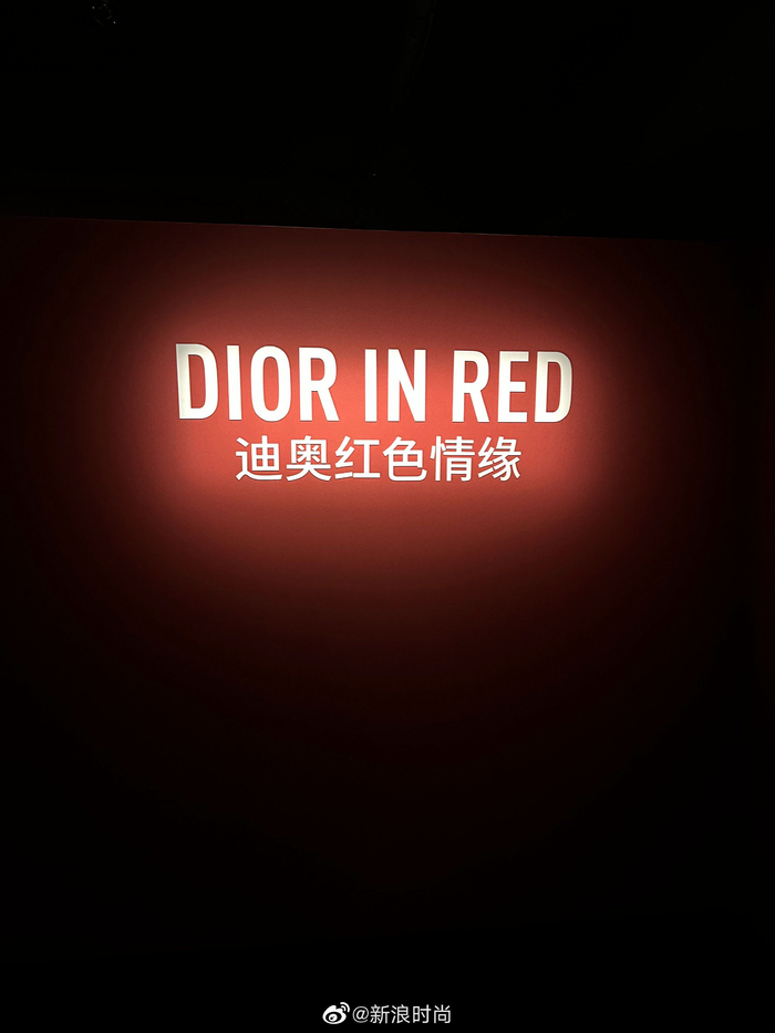 《迪奥红色情缘》（DIOR IN RED）展览|迪奥红色情缘|迪奥|上海国际电影节_新浪新闻