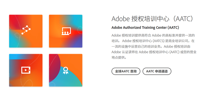 Adobe中国官网：Adobe授权培训中心（AATC）和Adobe国际认证|Adobe|中国_新浪新闻