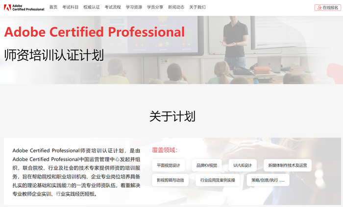 Adobe中国官网：Adobe授权培训中心（AATC）和Adobe国际认证|Adobe|中国_新浪新闻
