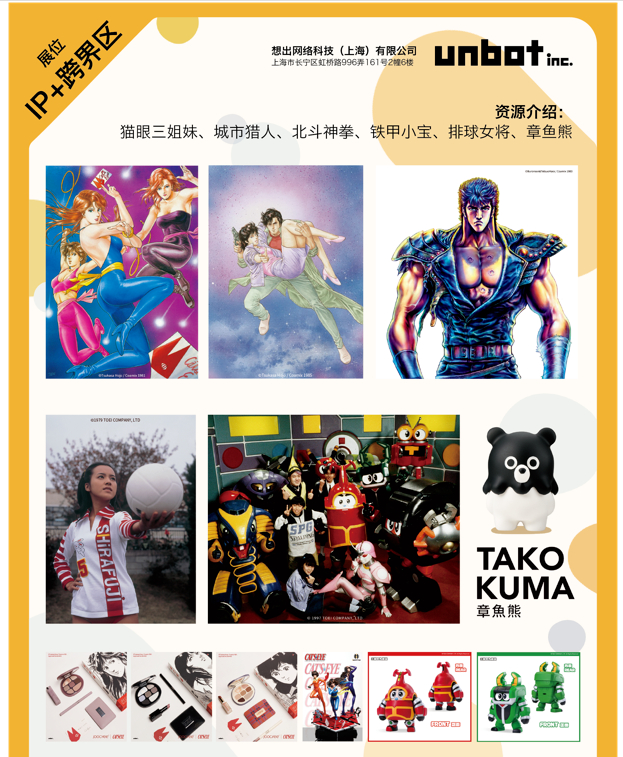 预定订单突破1.5万个！ unbot支援《铁甲小宝》中国商业化__财经头条__新浪财经