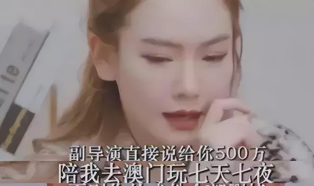 知名女星戚薇爆被潜规则,7天7夜500万,不同意就删除戏份!潜规则娱乐圈戚薇新浪新闻