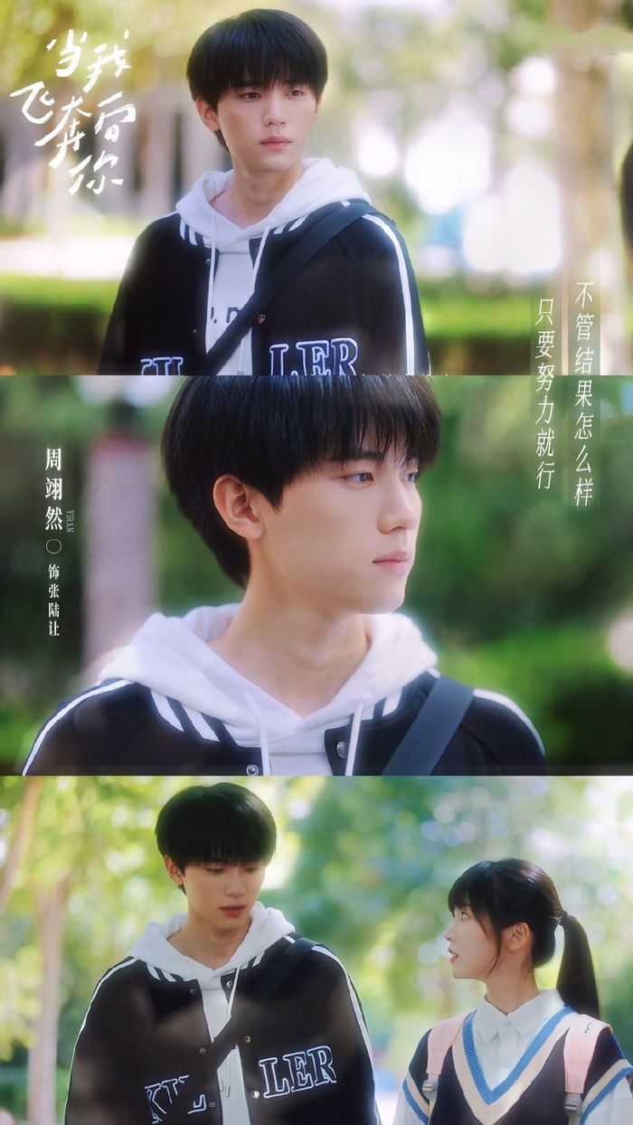 周翊然演的张陆让