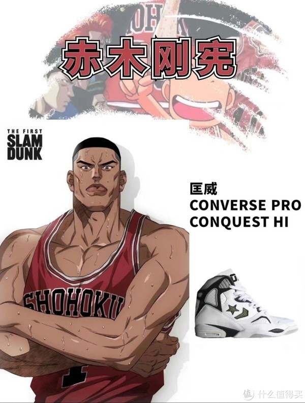不变的青春~~灌篮高手湘北五虎战靴盘点|流川枫|灌篮高手|樱木_新浪新闻