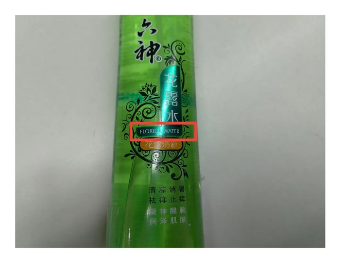 花露水不叫six god！正确说法竟是这样的……
