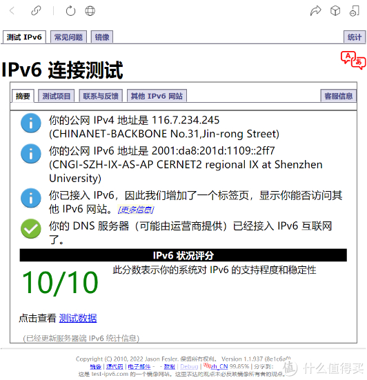 电信网关超级用户设置拨号上网及桥接模式|IPv6|宽带|路由器|光猫|ipv6_新浪新闻