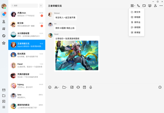 新版Windows QQ上线啦，有啥不一样？|Windows|QQ|内存_新浪新闻