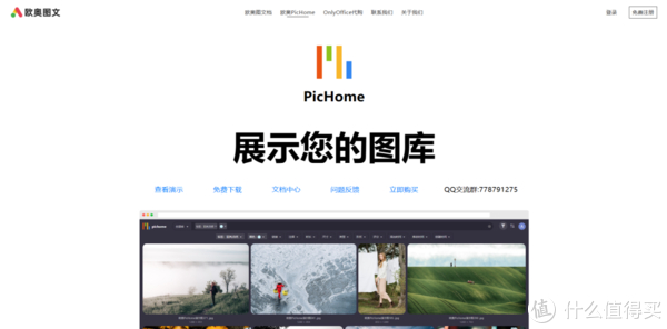 UNRAID篇！搭建PicHome展示图库__财经头条__新浪财经