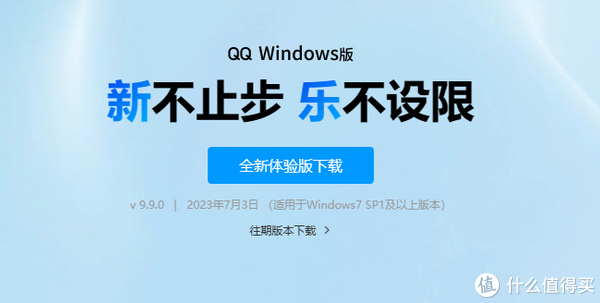 最新NTQQ正式发布，资源占用是TIM2.5倍__财经头条__新浪财经