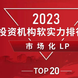 格上理财荣获「投资机构软实力排行榜市场化LP TOP20」奖项_手机新浪网
