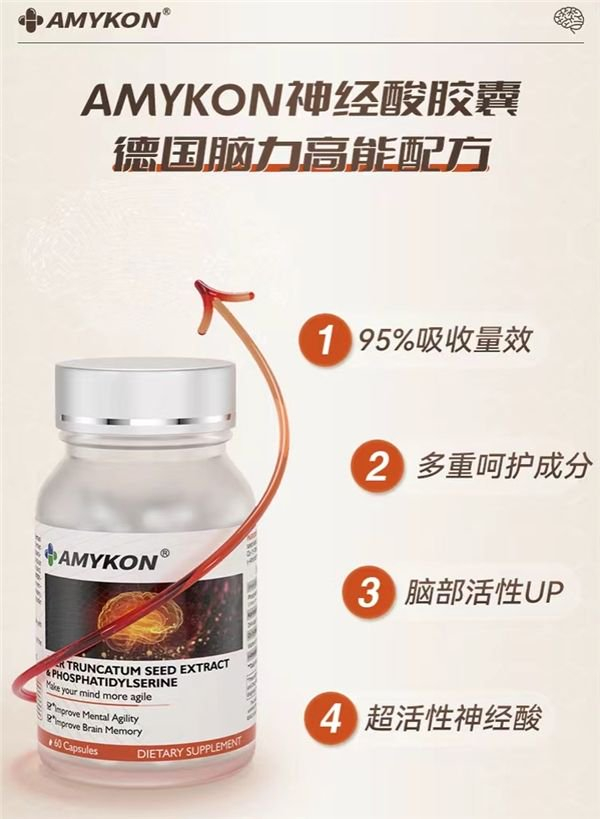AMYKON安美心元宝枫神经酸胶囊——大脑超级黄金营养素|疾病_新浪新闻