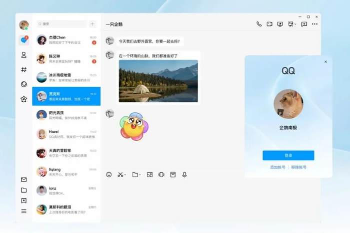 腾讯QQNT 9.9体验版尝鲜，十年屎山被推翻，新版更好用吗？|腾讯|QQ|软件_新浪新闻