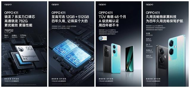 7月25日正式发布！OPPO K11多重亮点陆续释出，性能影像齐进化|蓝光|影像|旗舰_新浪新闻